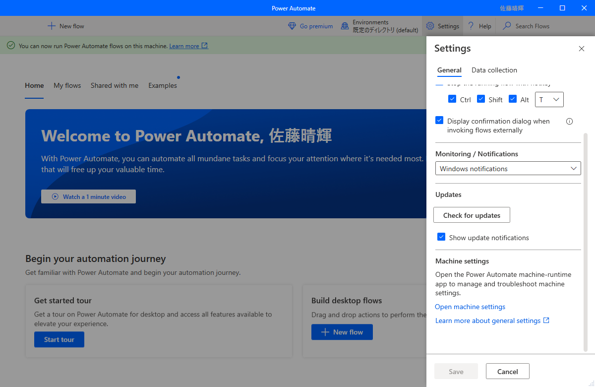 Power Automate Desktop コネクタを使ってguiアプリの操作を自動化する! Nfig Tech Blog